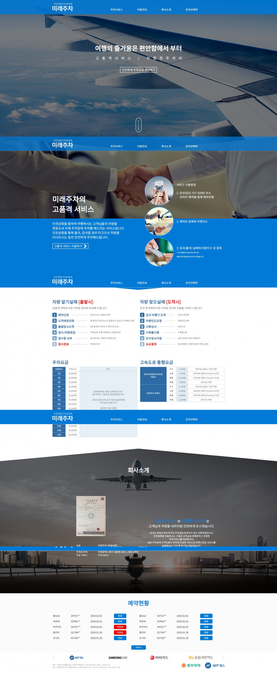 It개발 웹사이트 개발 사이트 제작 랜딩페이지 제작 Html Css Jquery Javascript Php