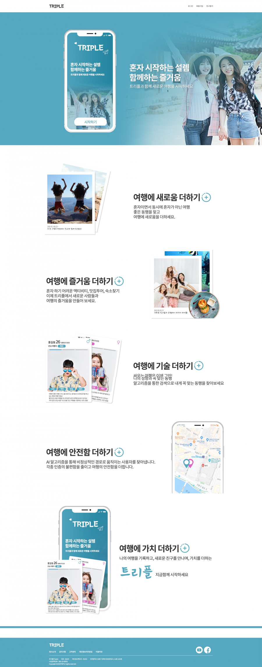 It개발 웹사이트 개발 사이트 제작 랜딩페이지 제작 Html Css Jquery Javascript Php